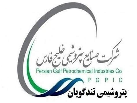 پیام تسلیت مدیرعامل پتروشیمی شهید تندگویان درپی شهادت رئیس جمهور محبوب