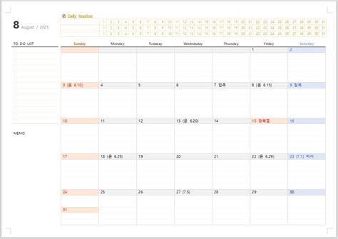 2025년 달력 무료 다운로드 프린트 파일 Pdf Hwp 음력 달력 플래너 스케줄러 인쇄 출력 편집 A4 가로 데일리 루틴형