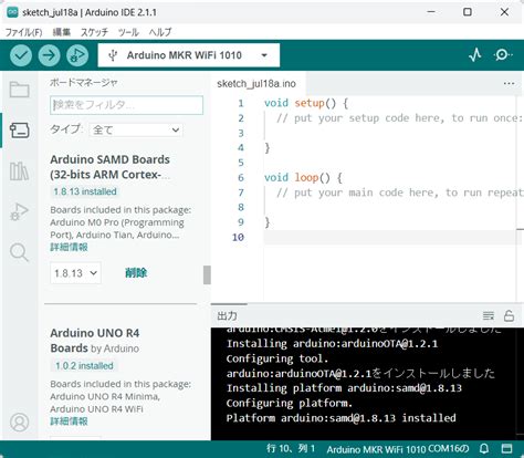 Arduino Uno R4の登場で広がるarduinoの世界（1）arduino Uno R4の入手とarduino Ideのインストール Arduinoクックブック