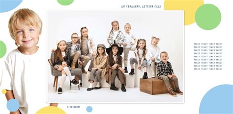 Макет фотоальбома для детского сада Шаблоны и макеты фотокниг Back To School School