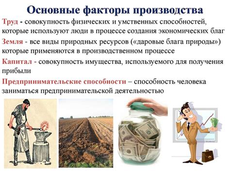 Экономика: наука и хозяйство - презентация онлайн