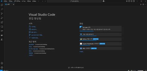 VScode에서 GitHub의 코드 가져오기 수정 및 커밋