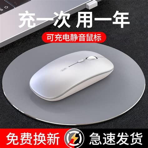 无线鼠标蓝牙可充电式双模静音无声办公滑鼠ipad笔记本电脑台式 虎窝淘