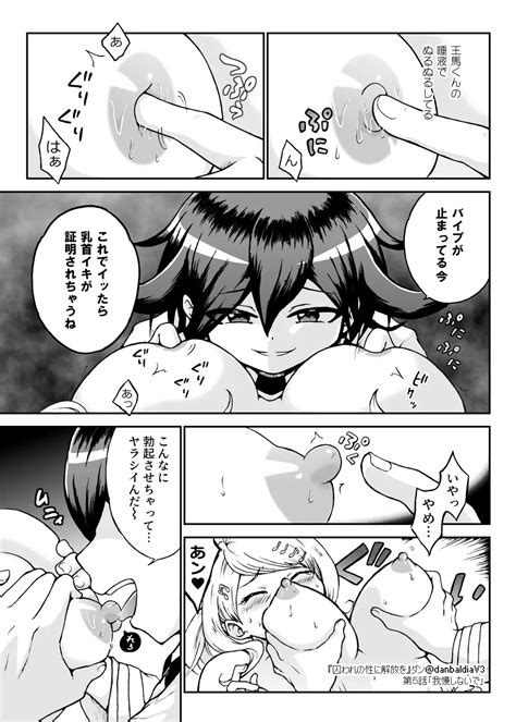 Toraware No Sei Ni Kaihou O Ch 5 Gaman Shinaide Page 18 Nhentai Hentai Doujinshi And Manga