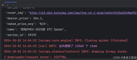 Scrapy爬取汽车、车评数据【上】基于爬虫的车辆评论数据分析 Csdn博客