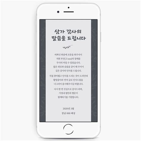 조문위로문자