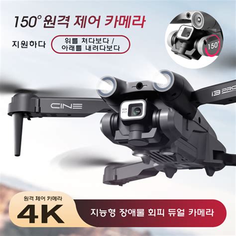티몬 글로벌 홀세일 Xionee 시오니 I3 Pro 연습용드론 Z908pro 듀얼카메라 충돌방지센서 배터리2개 공구설비자재