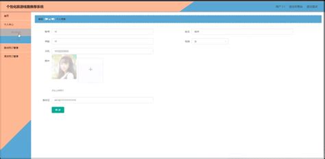 附源码 Python计算机毕业设计个性化旅游线路推荐系统django（程序lw） Csdn博客