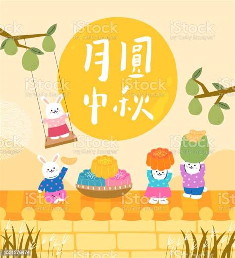 달 토끼는 한국 축제를 위해 디저트와 음식을 가져옵니다 달 케이크에 대한 스톡 벡터 아트 및 기타 이미지 달 케이크 0명 Mid Autumn Festival Istock
