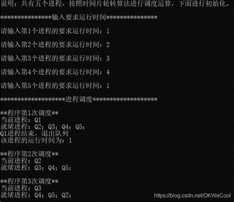 【操作系统实验 C】设计一个按时间片轮转法实现处理器调度的程序（附代码）操作系统基于优先数的时间片轮转调度法c实现 Csdn博客