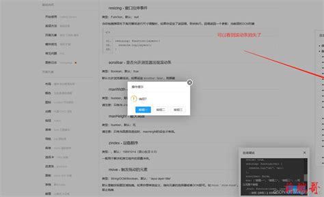 layui的nfirm弹框用法，很详细 前端哥