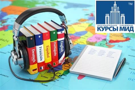 Курсы испанского языка-Курсы МИД