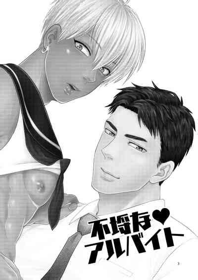 Furachi Na Arbeit Indecent Part Time Job Nhentai Hentai Doujinshi And Manga