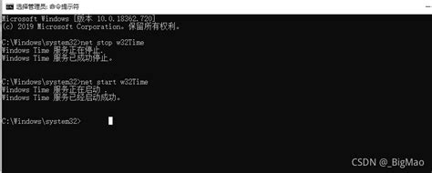windows系统作为ntp同步时间的服务器时的设置 window校时服务器 csdn博客