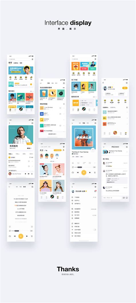 酷我音乐重设计 Ui中国用户体验设计平台