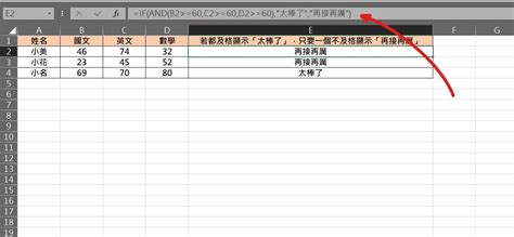 【教學】excel 如何使用if搭配邏輯函數and、or?超好用馬上學起來! Jafns Note 【教學】excel 如何使用if搭配邏輯函數and、or?超好用馬上學起來! Jafns Note