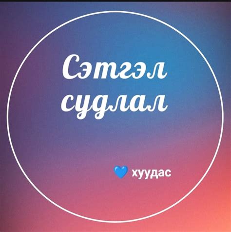 Сэтгэл судлалын тухай