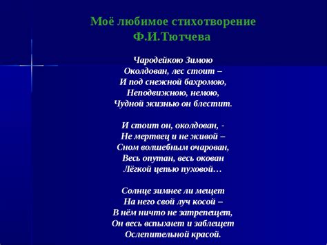 Стихи для 4 класса Стихи русских поэтов для детей 4 класса полный список
