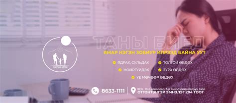 НУРУУӨРГӨГЧТЭЙБҮС 💥ОНЦГОЙ ХЯМДРАЛ💥 Нурууны өвдөлт болон доргилтноос