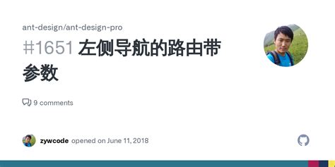 左侧导航的路由带参数 · Issue 1651 · Ant Designant Design Pro · Github