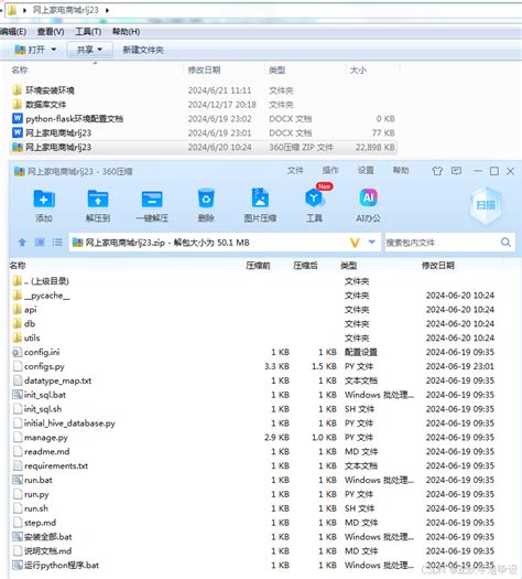 Flask框架网上家电商城毕设源码论文 Csdn博客