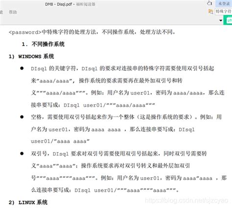 连接达梦数据库（dm）时常见报错问题处理 dm jdbc driver dmexception 连接尚未建立或已经关闭 csdn博客