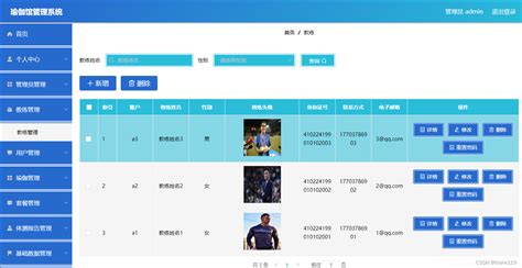 基于springboot的瑜伽馆管理系统java vue 论文、毕设源码、开题报告 csdn博客