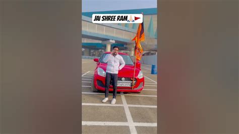 jai shree ram🚩🙏🏻 jaishreeram swift shortvideo shorts trending youtube