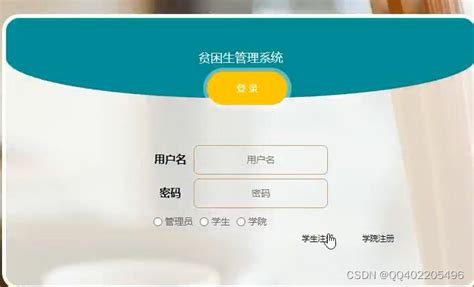Springboot Ssm高校资助系统基于springboot高校贫困生管理系统的设计与实现 近三年参考资料文献 Csdn博客