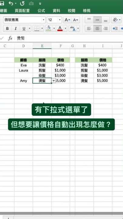 Excel 資料