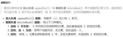 剑指 offer 09 用两个栈实现队列 拾月凄辰 博客园