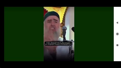 აალლაჰის ღმერთის შესახეფ Youtube