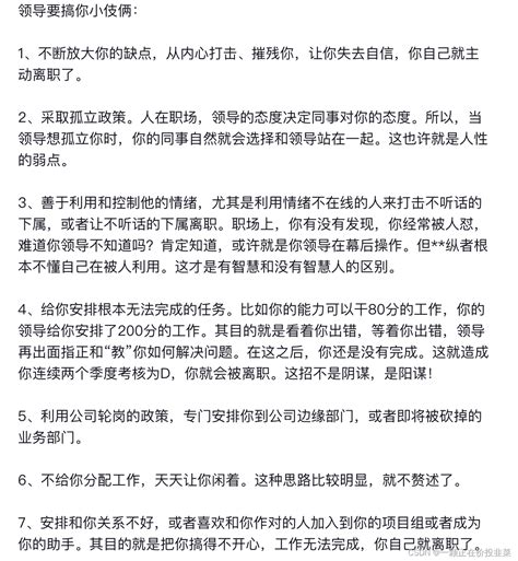 Ks通过恶意低绩效来变相裁员(六)各方核心利益点分析 Csdn博客 Ks通过恶意低绩效来变相裁员(六)各方核心利益点分析 Csdn博客