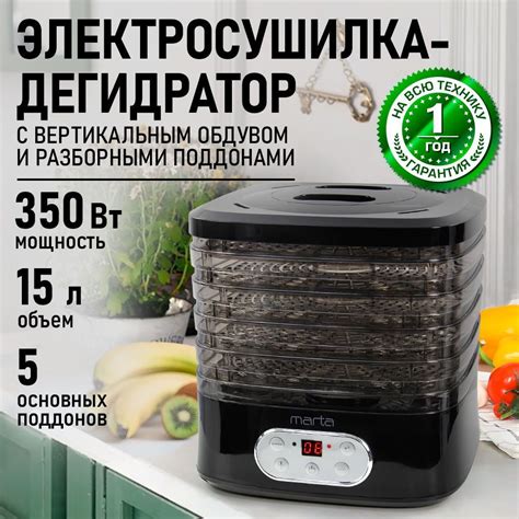 Сушилки для фруктов и овощей купить сушилку для овощей и фруктов на Ozon по низкой цене