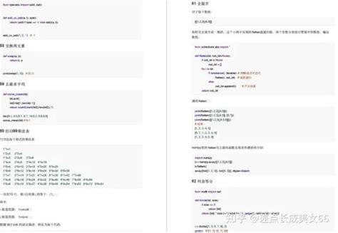 绝版！247个python经典有趣实例，代码齐全可复制，pdf版拿走即用 知乎