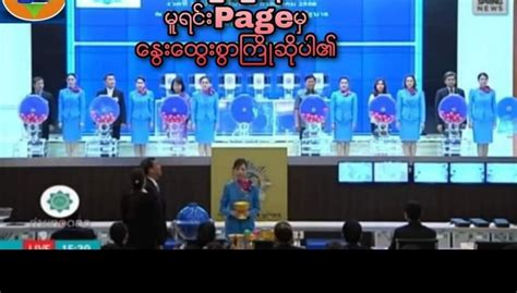 ဦး သောဝိတမူရင်း 2d တနလာ်နေ့ တစ်ကြိမ်စာ သို့ တစ်ရက်စာ မန်ဘာဝင်ချင်သူများ Messenger မှာ Hi