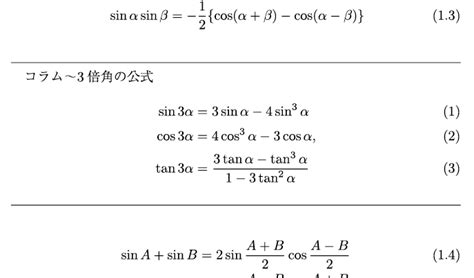 Texの数式番号：複数の式に1つ、左右に、途中から変更 寝坊した