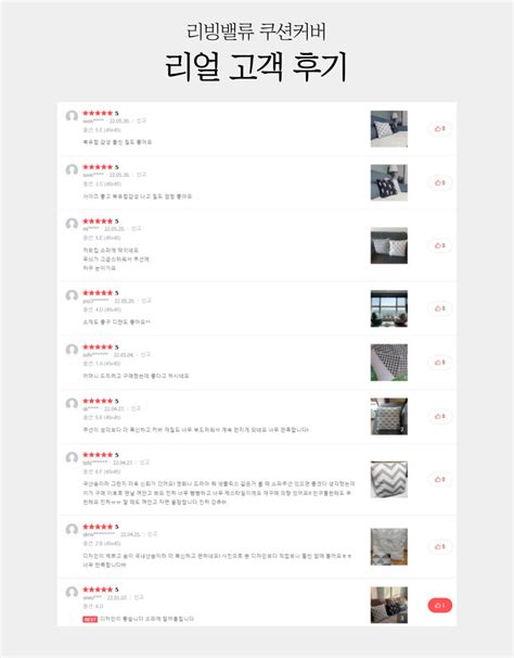 리빙밸류 쿠션커버