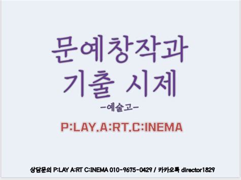 문예창작실기문창과실기 예술고등학교 문예창작과 기출문창과기출시제안양예고문예창작기출고양예고문창과기출 네이버 블로그