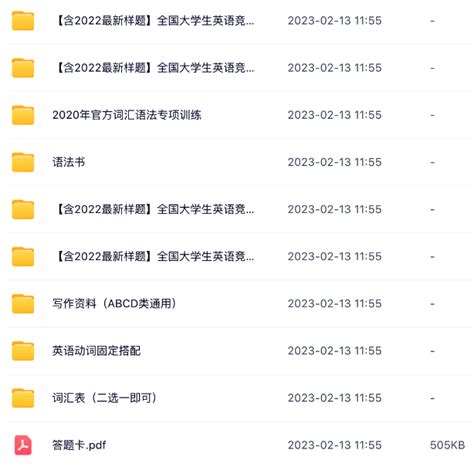 2023年全国大学生英语竞赛历年样题、真题及答案解析(完整版) 知乎 2023年全国大学生英语竞赛历年样题、真题及答案解析(完整版) 知乎