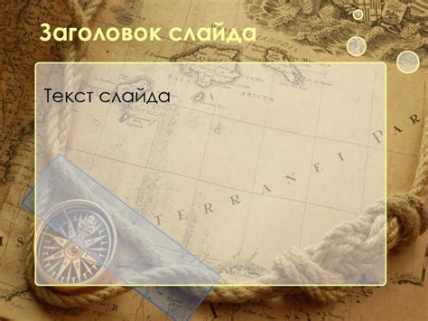 Шаблон Путешествия для презентации Powerpoint