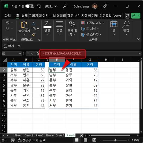 엑셀 Sort Sortby 함수 Filter함수 네이버 블로그