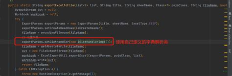 springboot整合easypoi 实现excel 导入与导出 导入数据校验 csdn博客