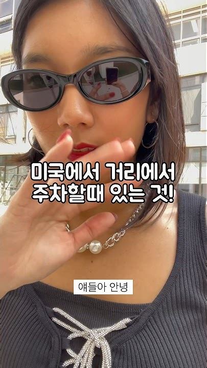 미국 거리 주차에 있는 것 Youtube