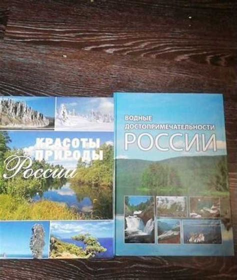 Книги про Россию Москва | Товары для хобби | Festima.Ru – мониторинг ...