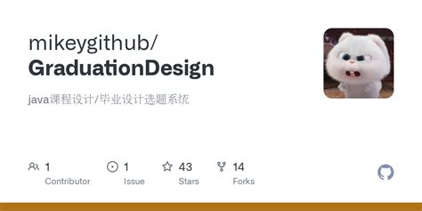 GitHub mikeygithub GraduationDesign java课程设计 毕业设计选题系统