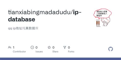 github tianxiabingmadadudu ip database qq ip地址纯真数据库