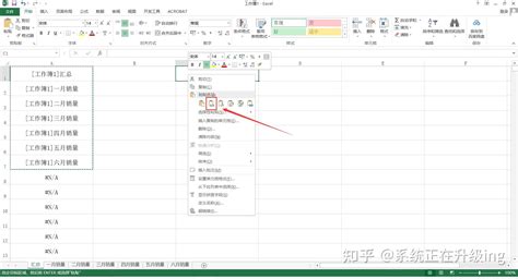 excel如何批量提取表格内所有工作表名称？ 知乎