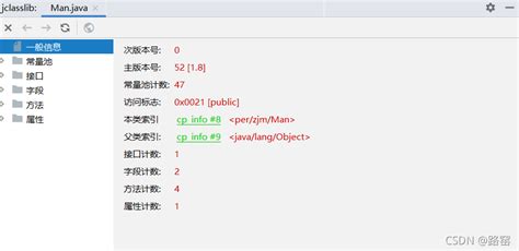 反编译class字节码文件的方法反编译class文件字节码版本 Csdn博客