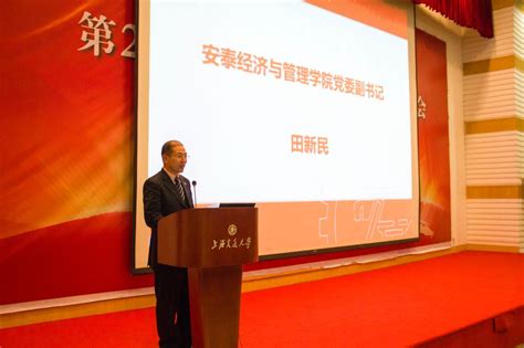 安泰经管学院第二十期职业导航师生见面会暨实习基地颁牌仪式举行综合新闻上海交通大学新闻学术网
